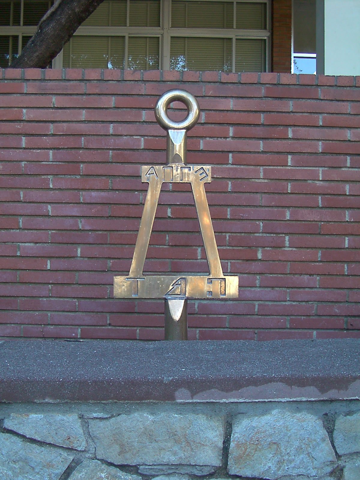 Ucla Photos Tau Beta Pi Bent 1